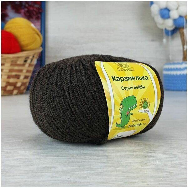 Пряжа Камтекс Карамелька, цв. 063 Шоколад, 1шт, 50г, 175 м, акрил 100%