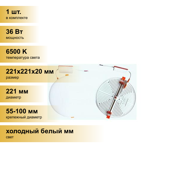 (1 шт.) Светильник встраиваемый Ecola светодиодный даунлайт б/рамки любое отверстие d55-100 36W 6500K 6K Круг 221x20 DARD36ELC