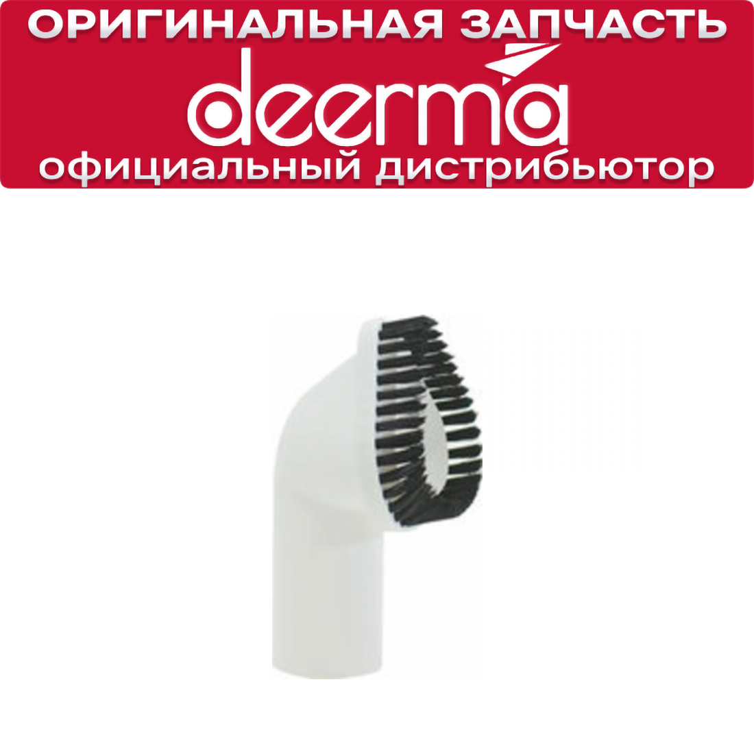 Комбинированная щетка для Deerma DX888
