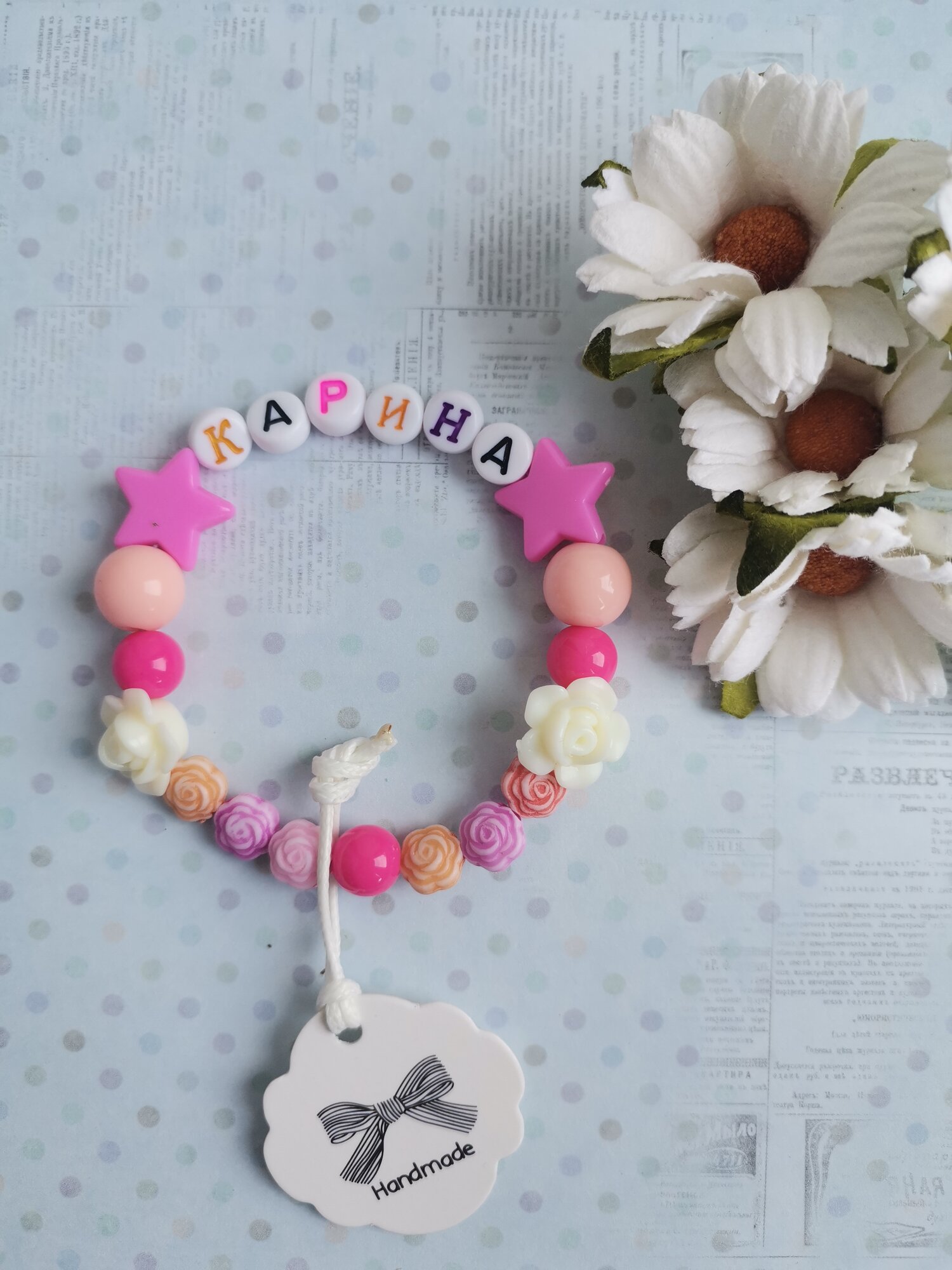 Плетеный браслет