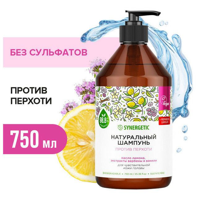 SYNERGETIC Шампунь против перхоти 750 мл - нормализующий баланс кожи головы и волос