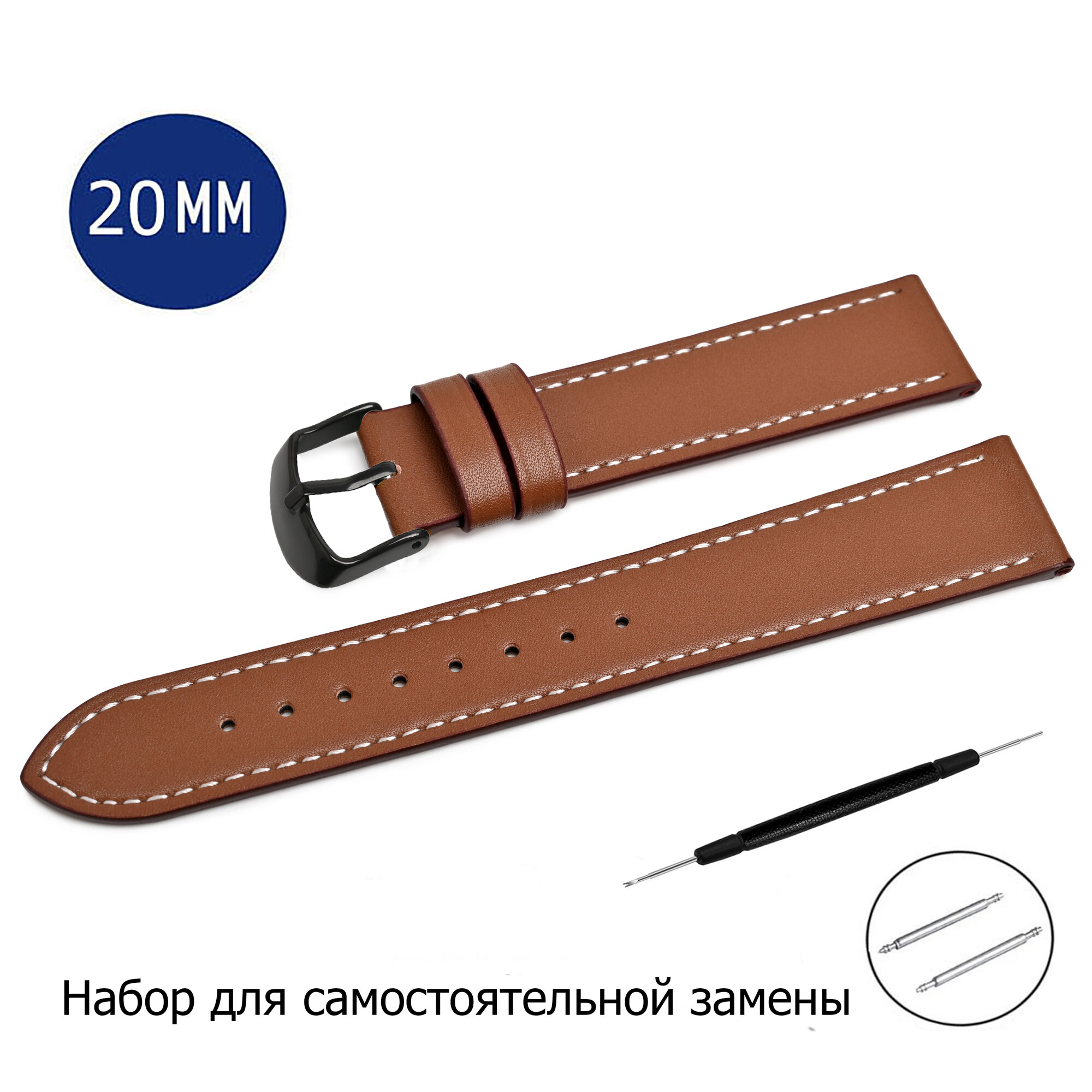 Ремешок