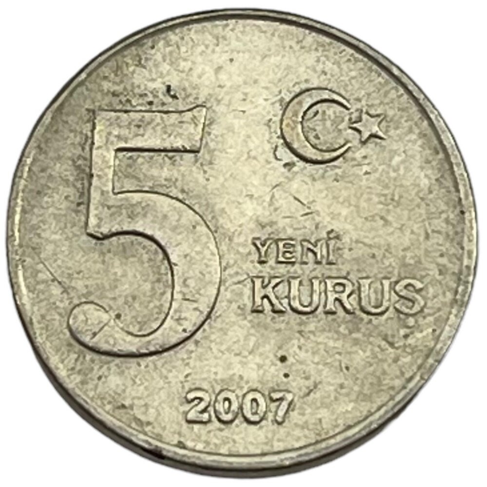 Турция 5 новых курушей 2007 г.