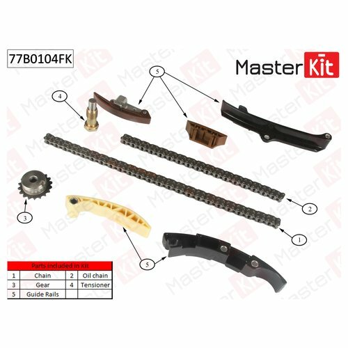 Планка успокоителя (Производитель: MasterKit 77B0104FK)