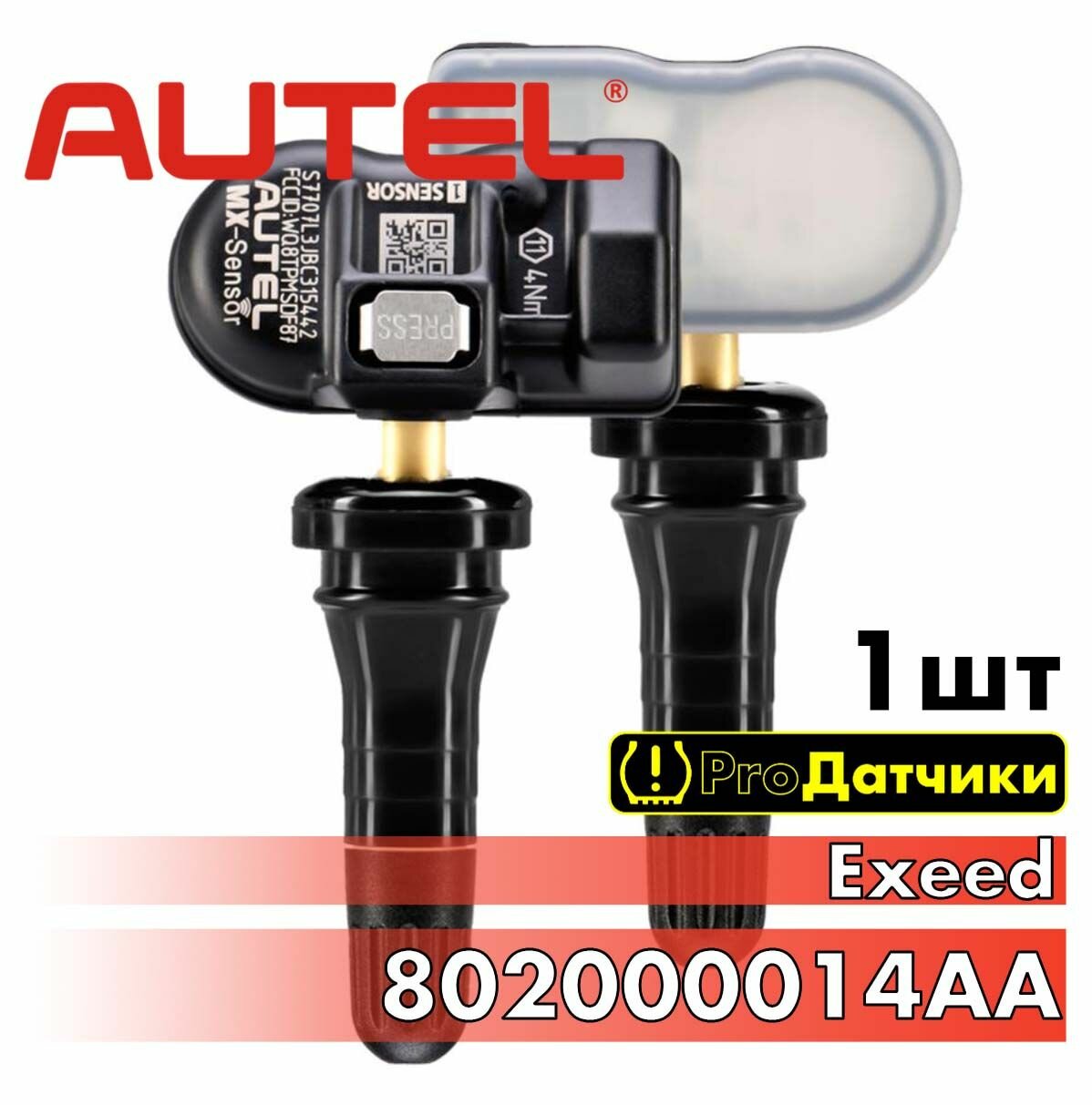 AUTEL MX-sensor для Exeed 802000014AA Резиновый -1шт Датчик давления шин