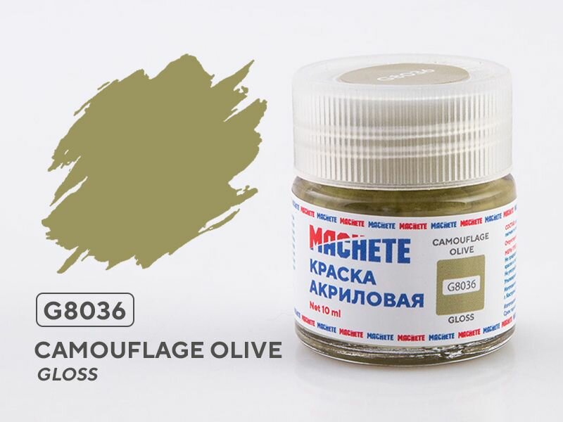 Краска акриловая MACHETE 10 мл, Camouflage olive