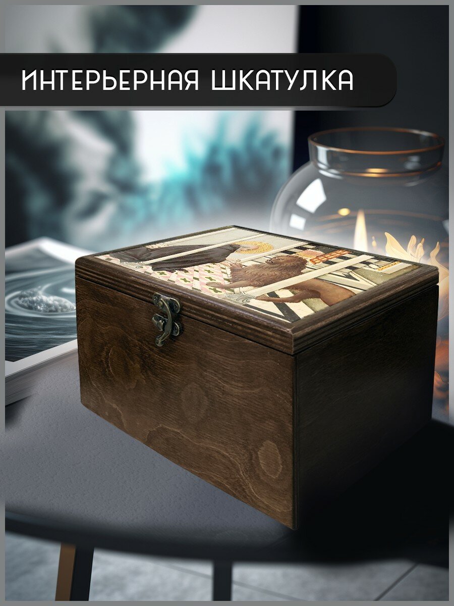 Шкатулка интерьерная для украшений универсальная 22x17x12 см эстетика Страдающее средневековье (Святой Иероним, лев, мем, ветка, атмосфера) - 2120