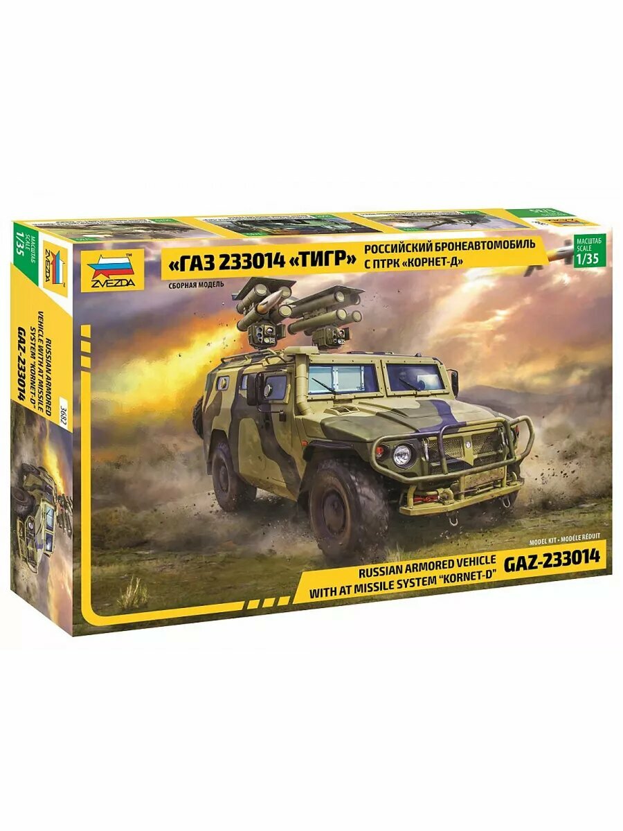 Российский бронеавтомобиль ГазТтгр с птрк Корнет-Д