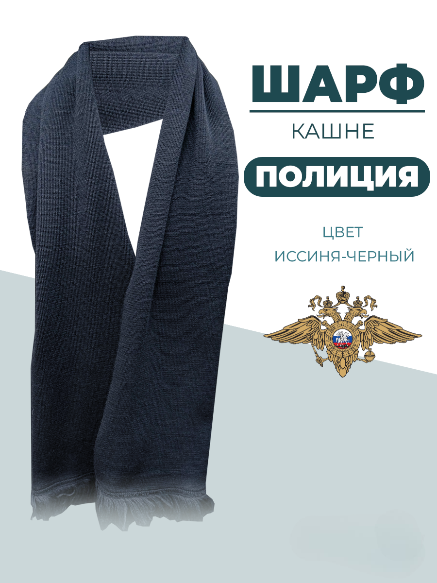 Шарф для взрослых и детей