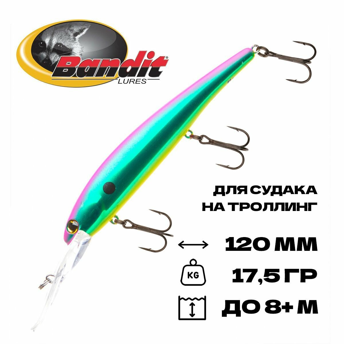 Воблер для троллинга Bandit Walleye Deep, плавающий, 120 мм, 17,5 гр, 5-8 м, #D84
