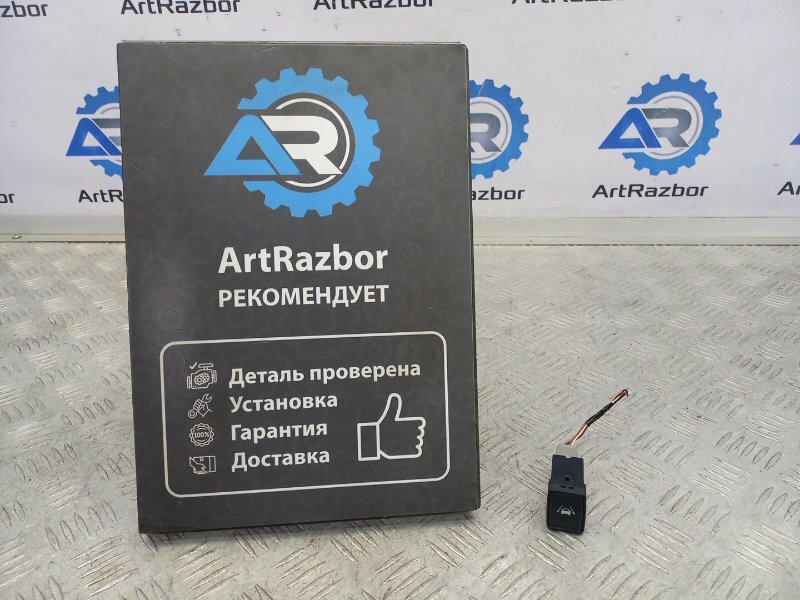 Б/У Кнопка Nissan Qashqai J11 / Ниссан Кашкай J11 1.2 HRA2DDT 2014