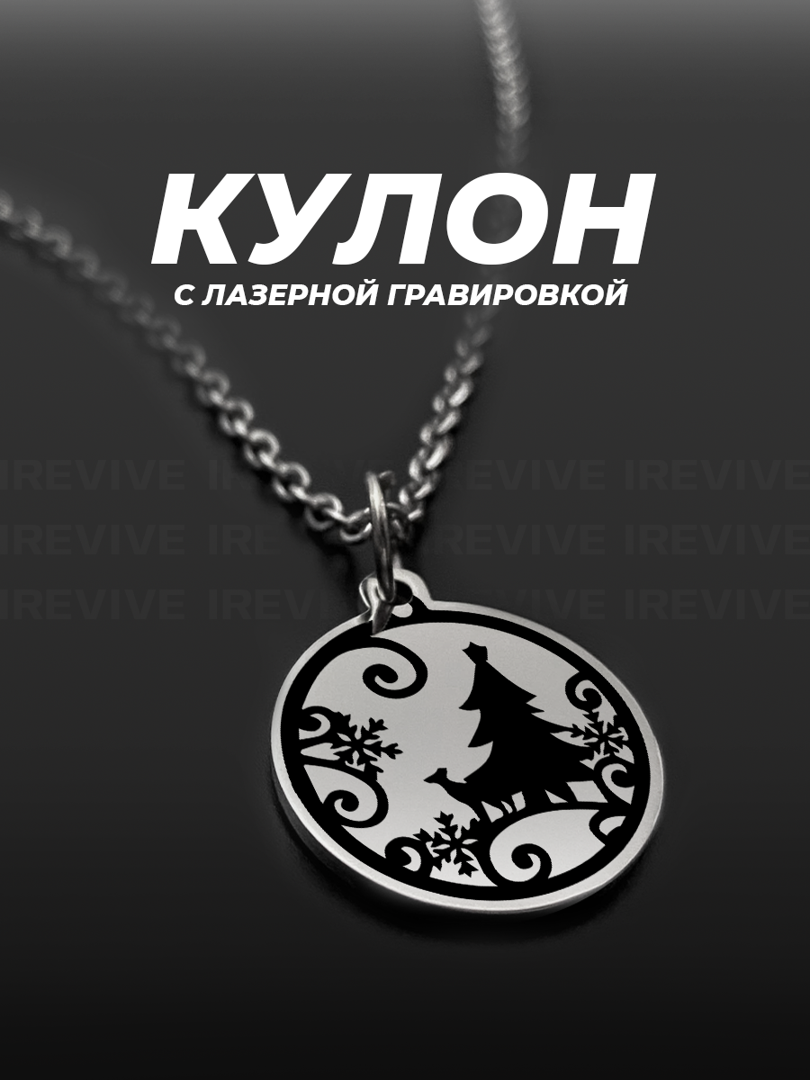 Подвеска