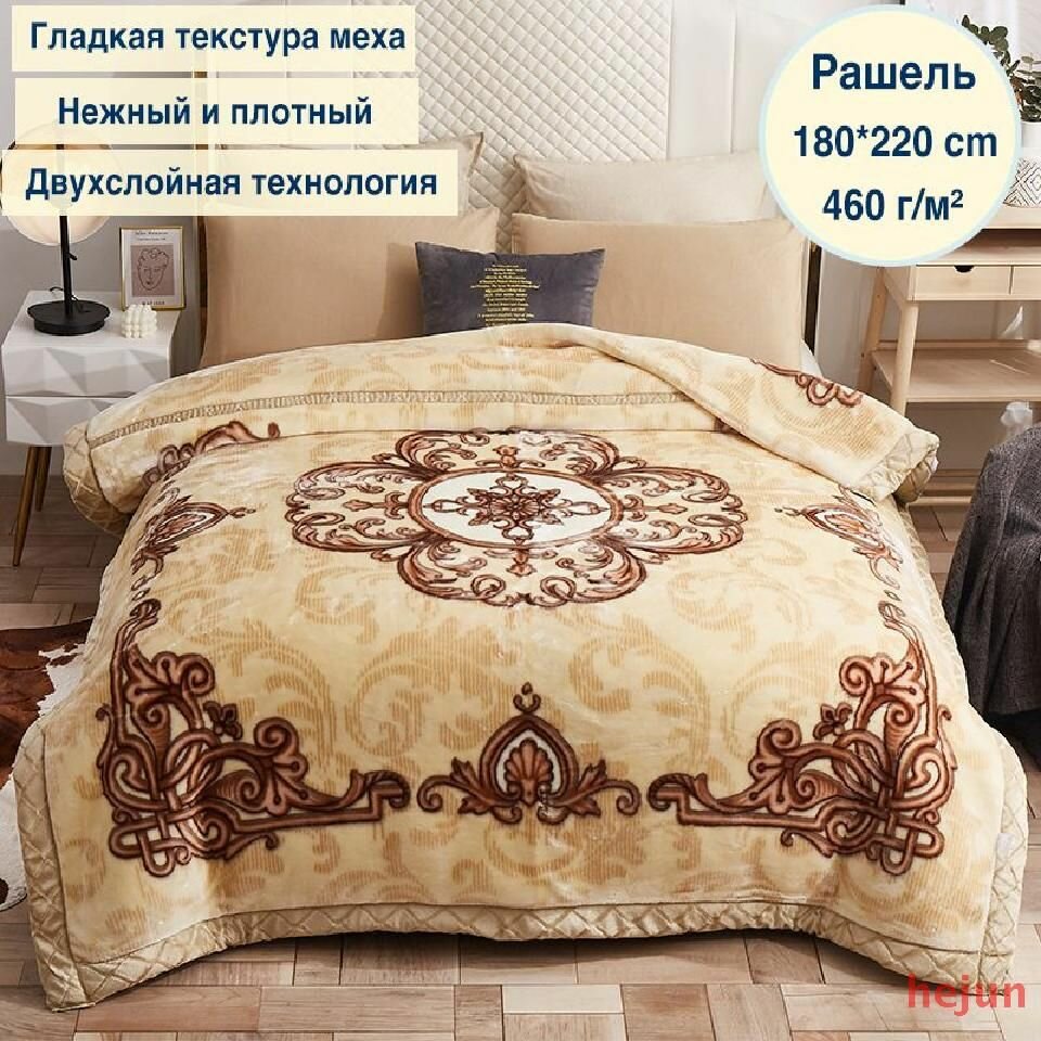 Плед