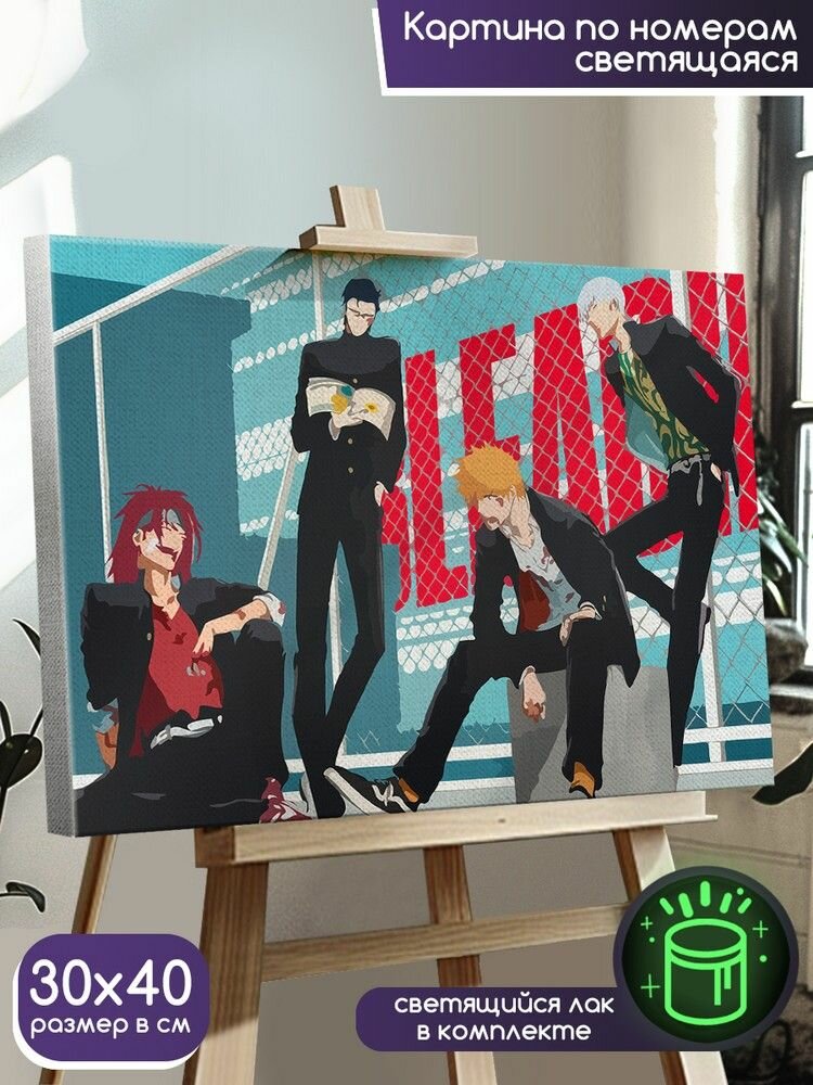 Картина по номерам со светящейся краской аниме блич (bleach, ичиго, рукия, орихиме) - 1845 30х40