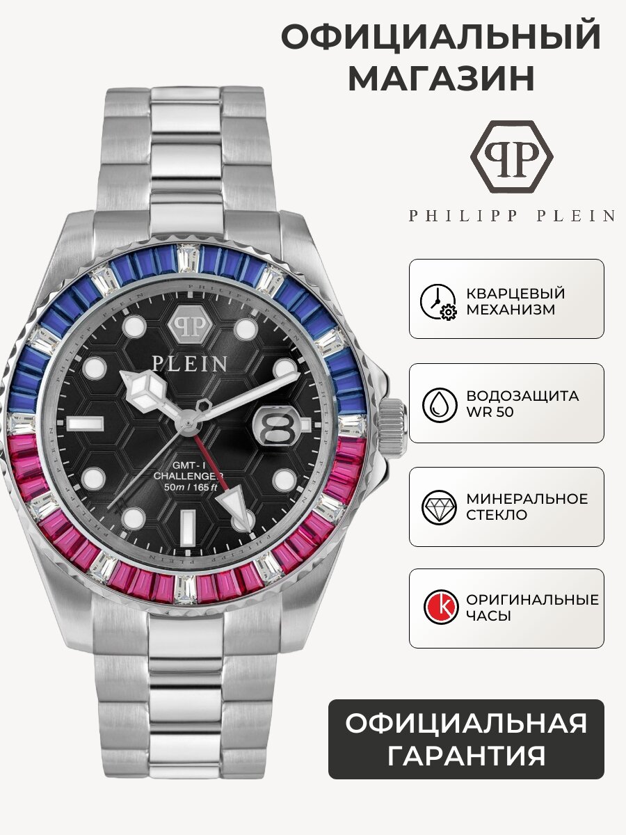 Наручные часы