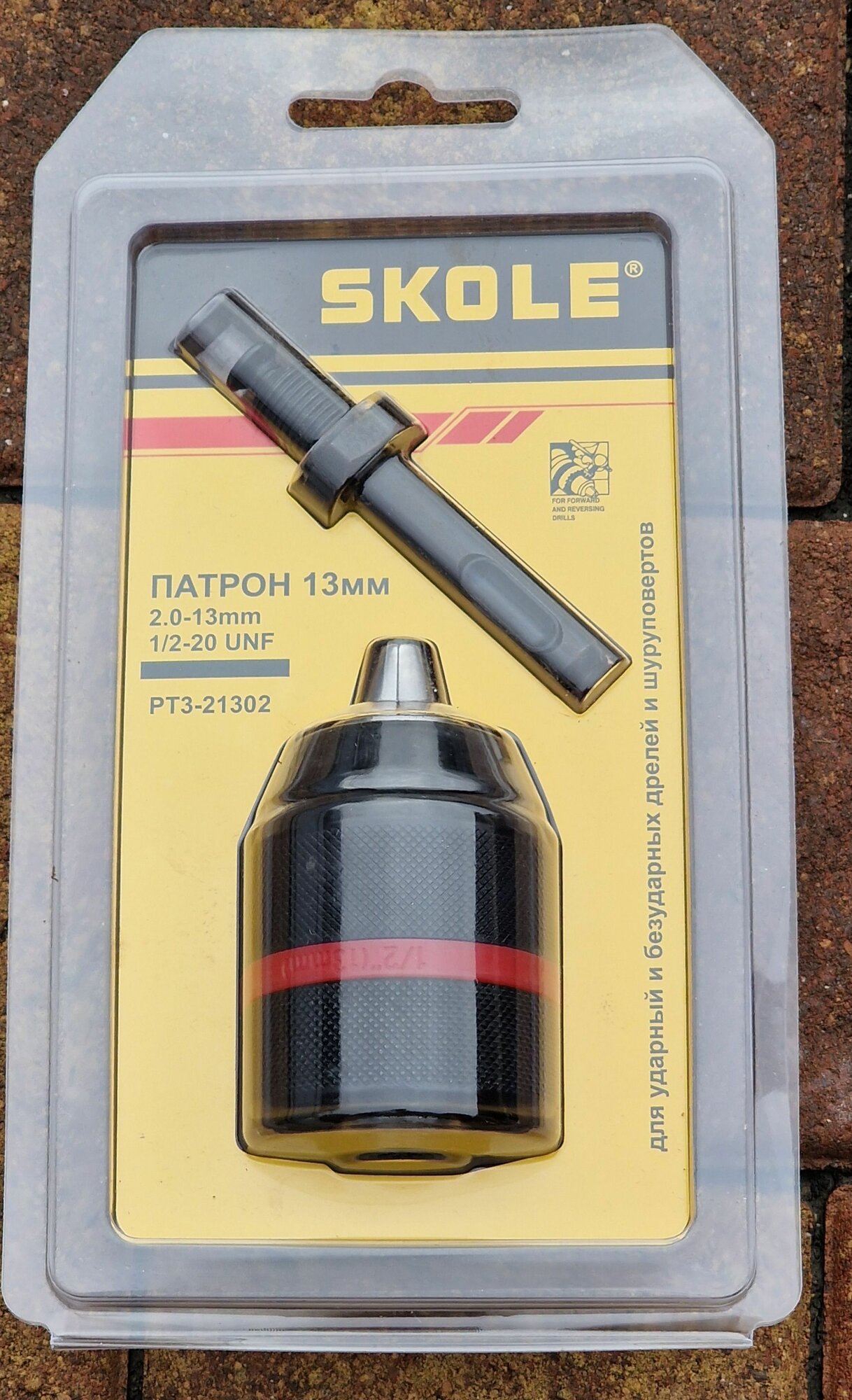 Патрон 13мм 2,0-13мм быстрозажимной цельнометаллический Скол