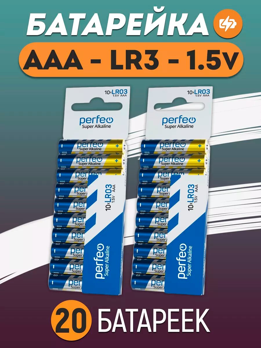 Щелочная батарейка мизинчиковая LR3 AAA 1.5v Super Alkaline