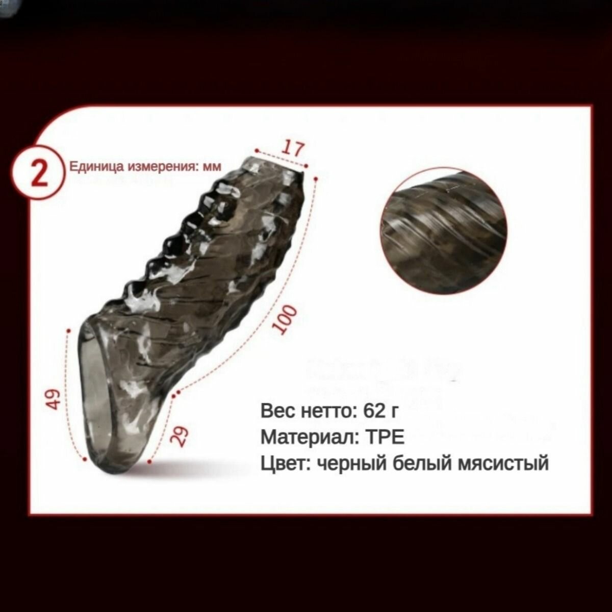 Насадки и удлинители эротические для увеличения члена / секс игрушки для мужчин / Насадка на член с вибрацией