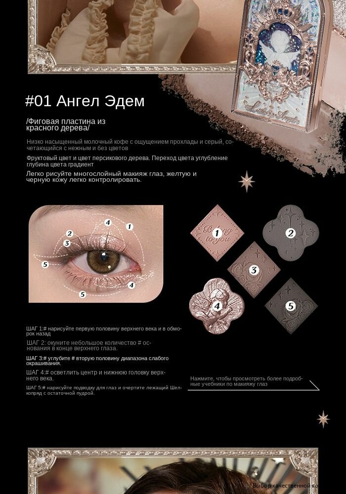 Тени для век — фото 1