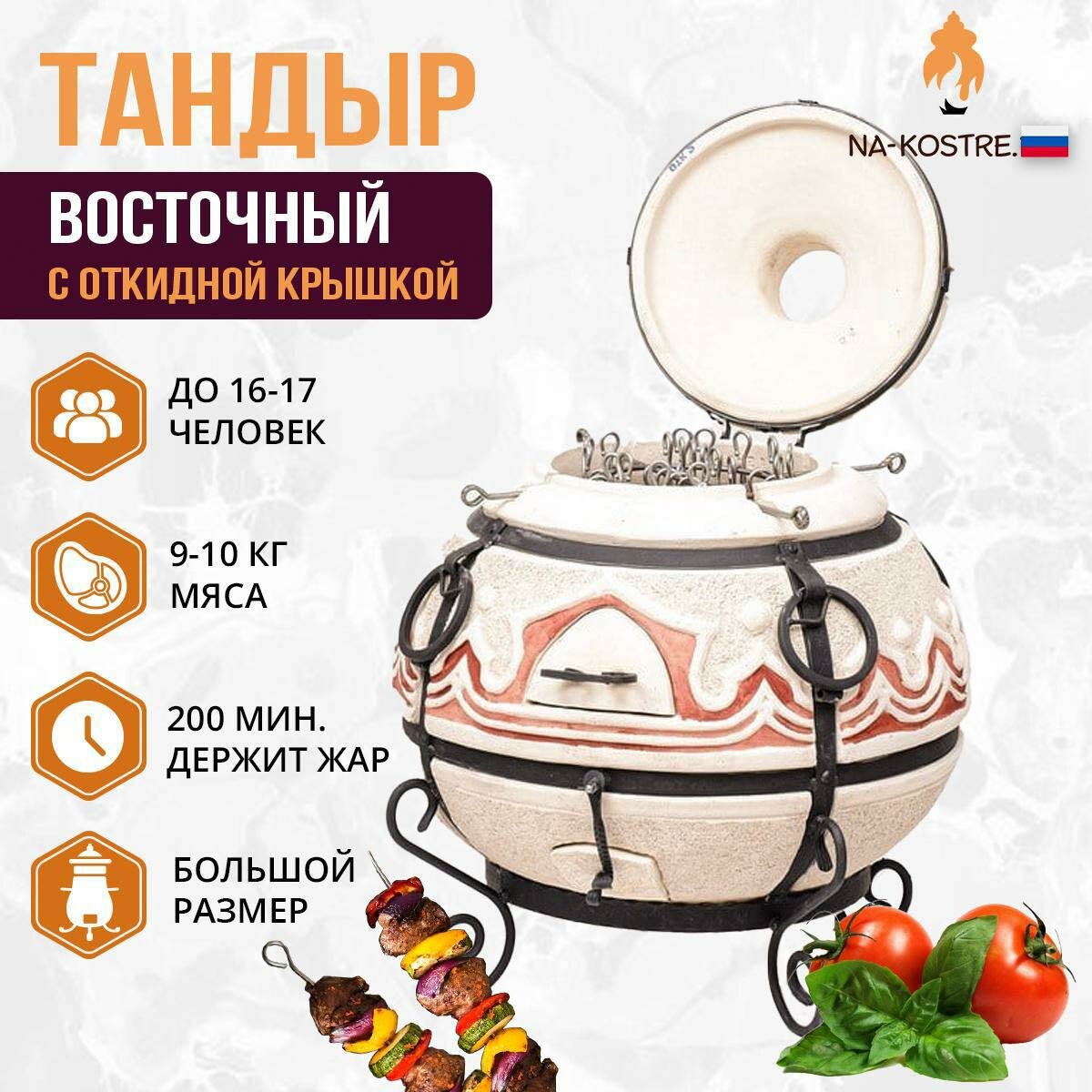 Тандыр Сармат Восточный с откидной крышкой (Амфора) керамика, сталь, белый