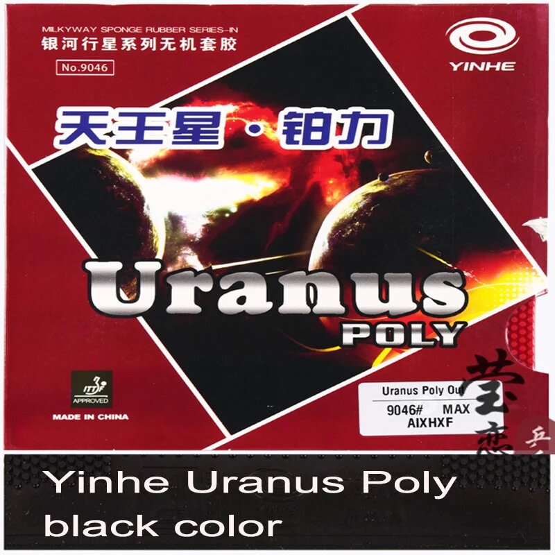 Yinhe Uranus Poly, черный с губкой
