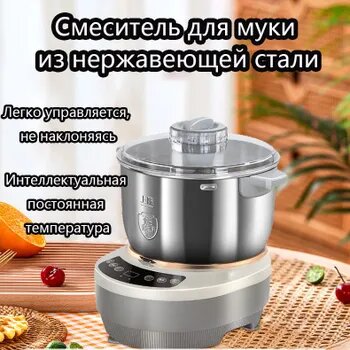 Кухонная машина