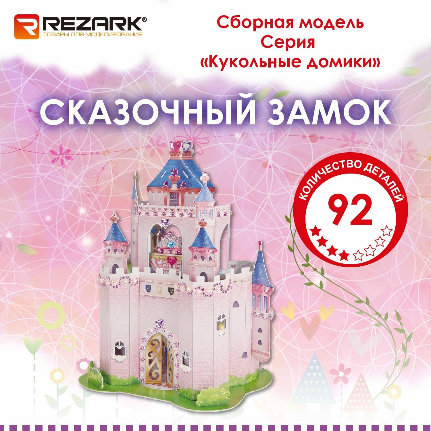 Румбокс (сборная модель, 3D пазл) REZARK DLH-007 Серия "Кукольные домики" Сказочный замок