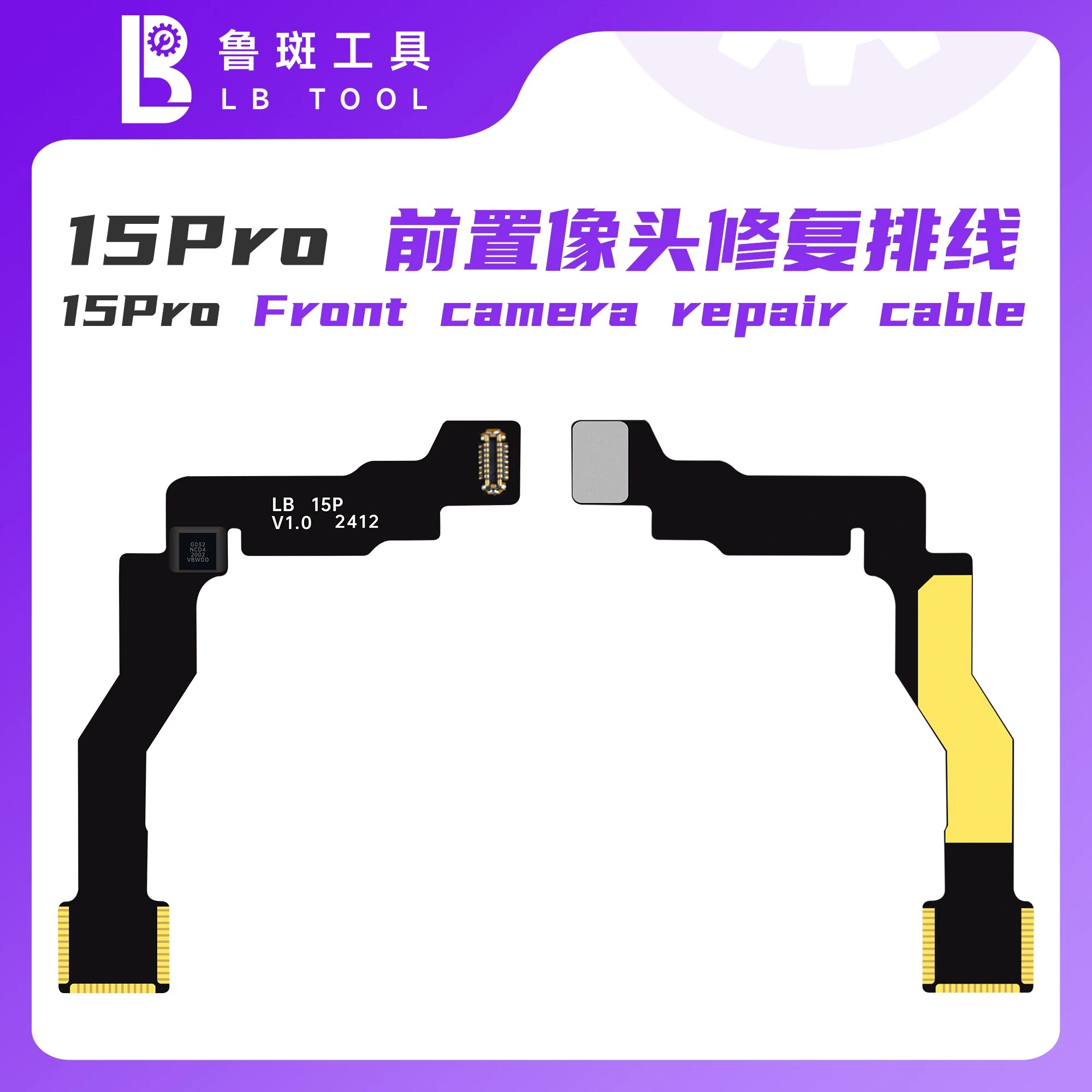 Набор инструментов для ремонта камеры iPhone 14 15 16 Pro Max Plus LB TOOL Luban