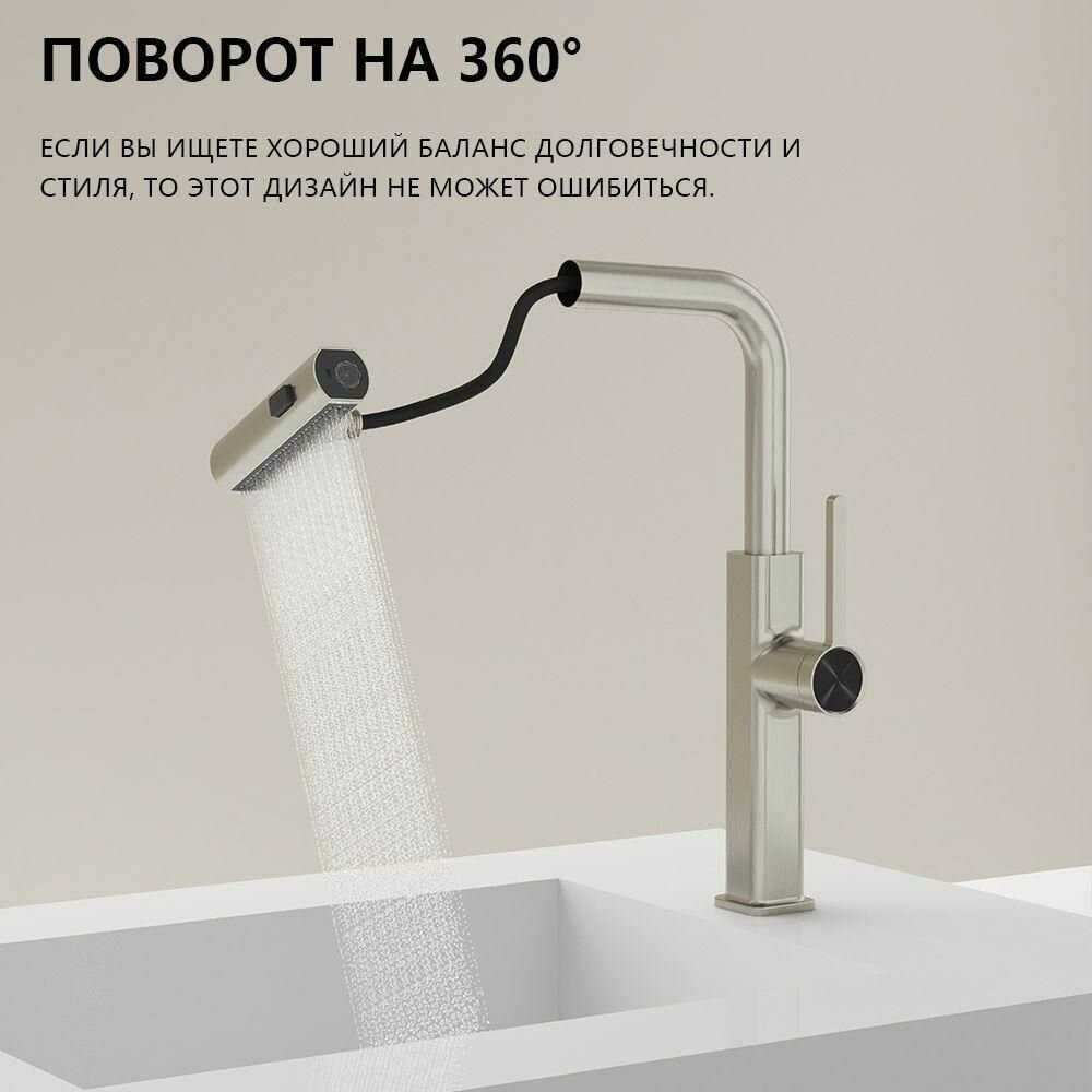 Выдвижной кухонный кран с водопадным душем, Robern , Смеситель для раковины и с гибким изливом - выдвижной Элегантный Модный матовый никель, новейший дизайн 2023 года