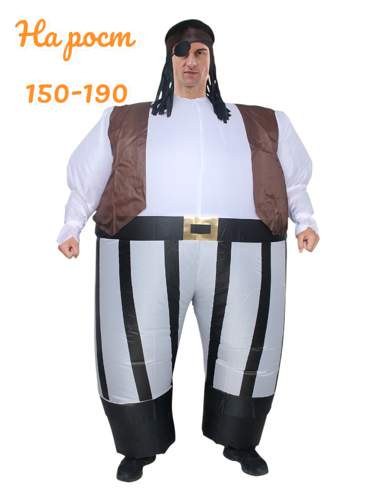 Костюм карнавальный "Пират", для детей, 48-50 размер, надувной, черный