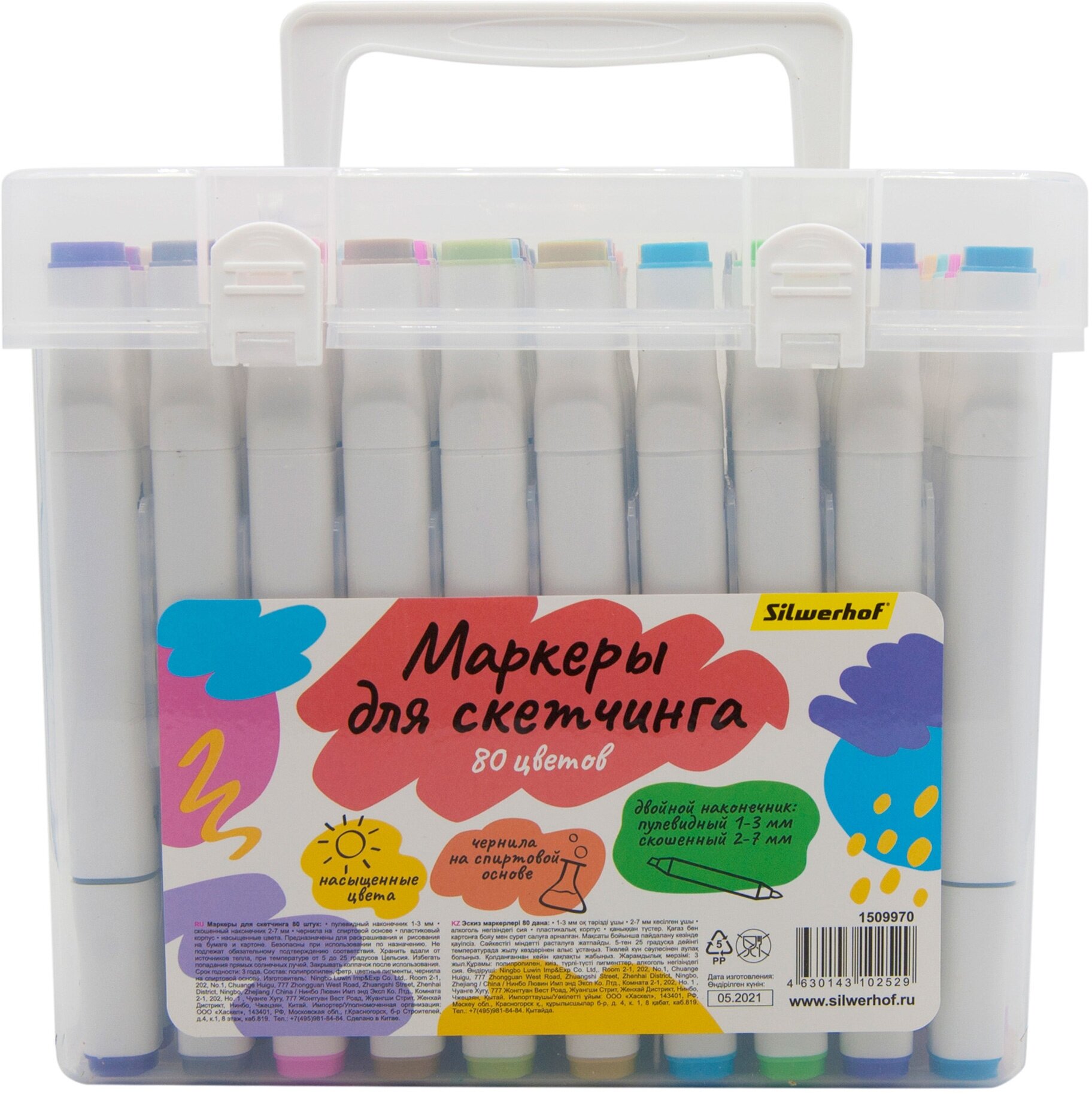 Набор маркеров для скетчинга Silwerhof 80цв. (80шт.)