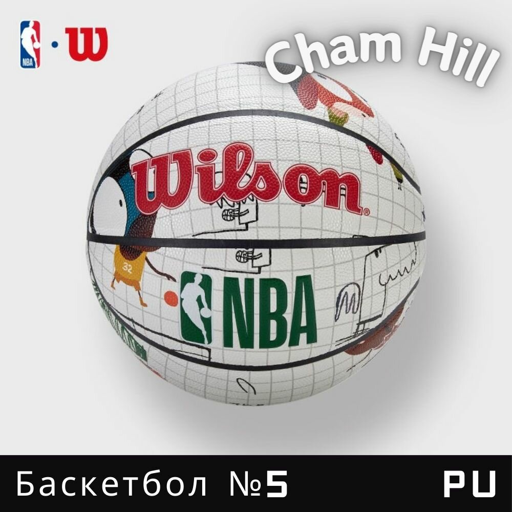 Мяч баскетбольный Wilson NBA EDGAR PLANS, WZ2013101CN5, размер 5