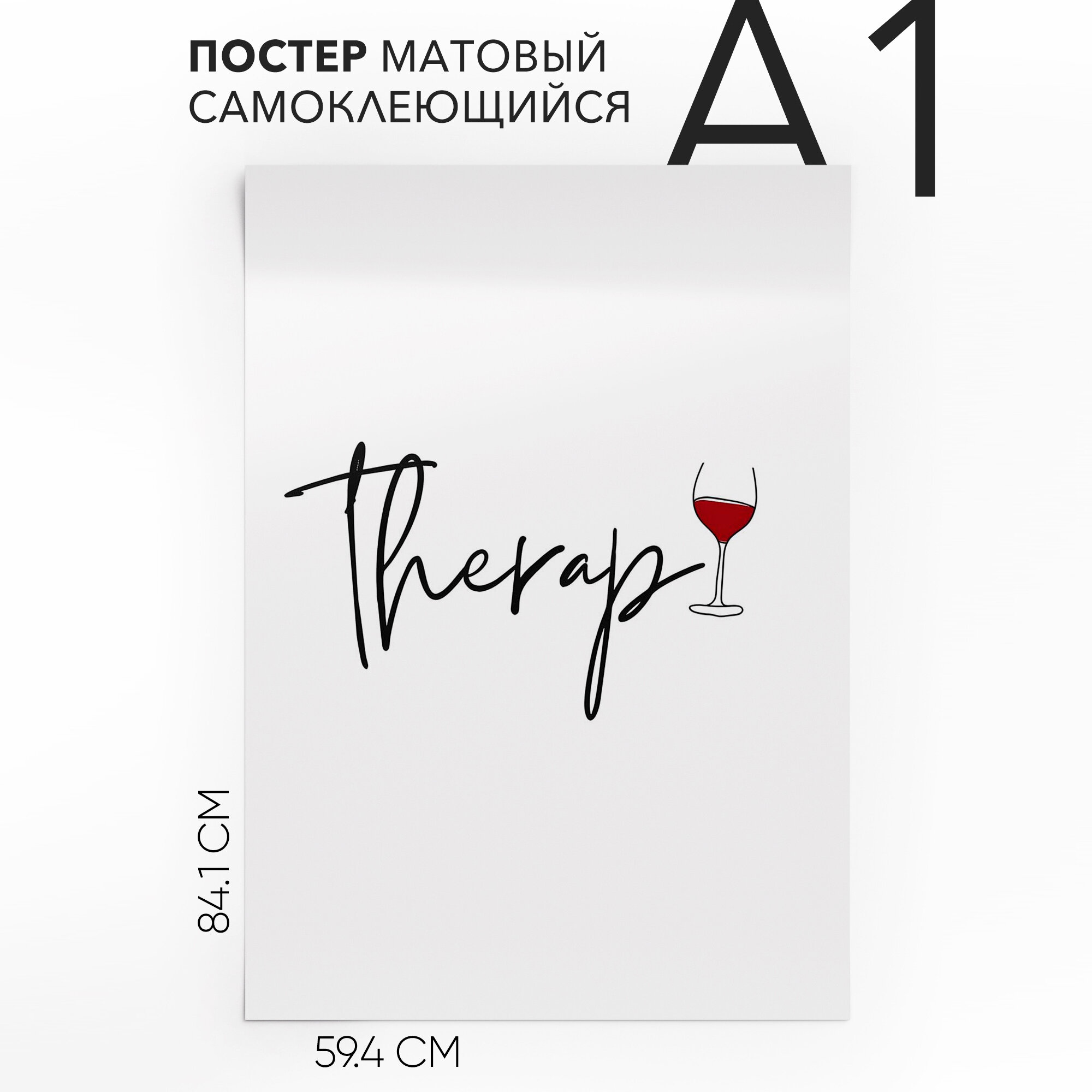 Постеры интерьерные самоклеящийся, большой A1 Жираф, влагостойкий, для декора