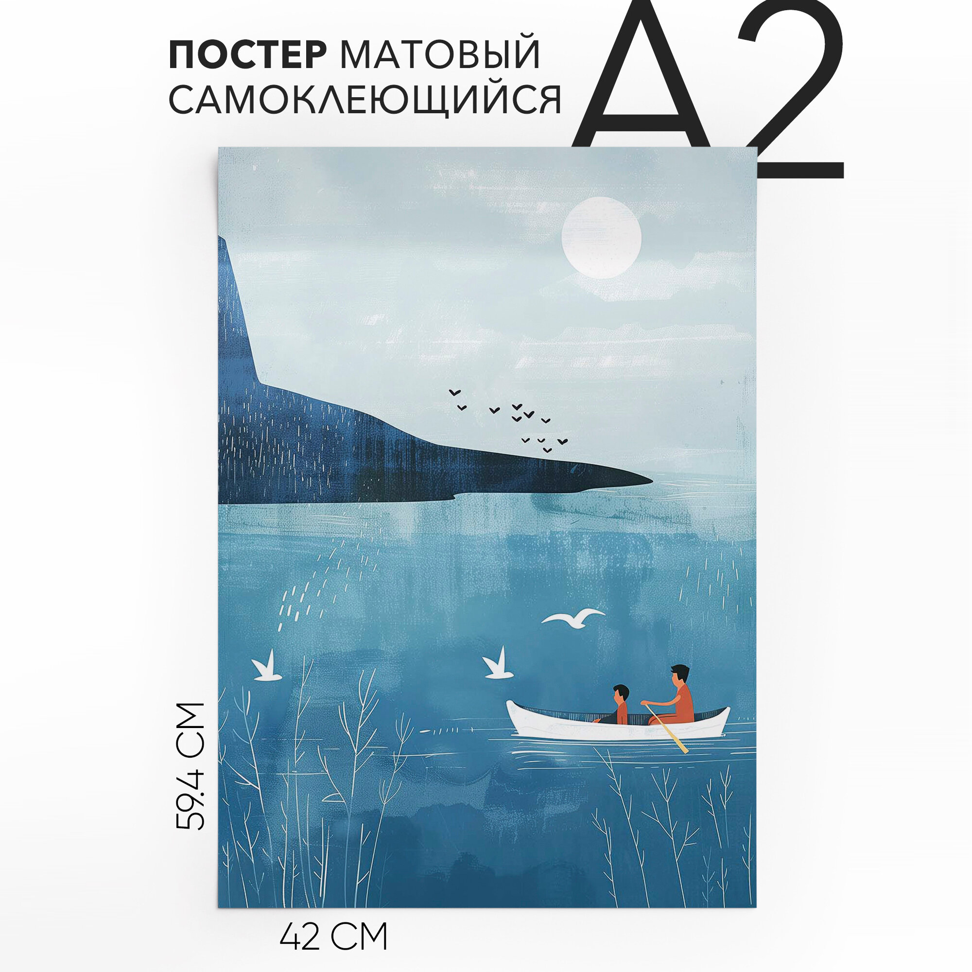 Постеры на стену, детский, большой A2 Море, влагостойкий, для декора
