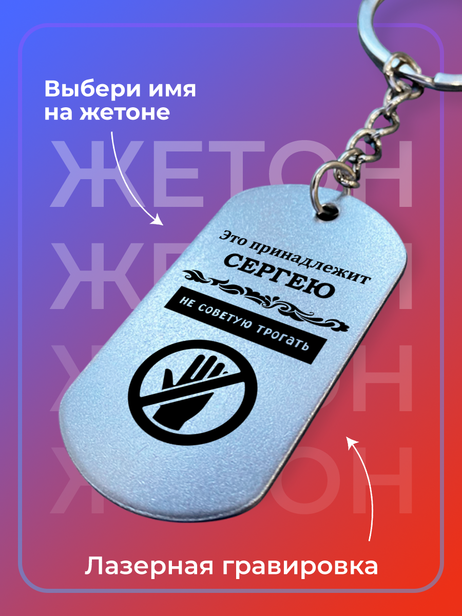 Брелок