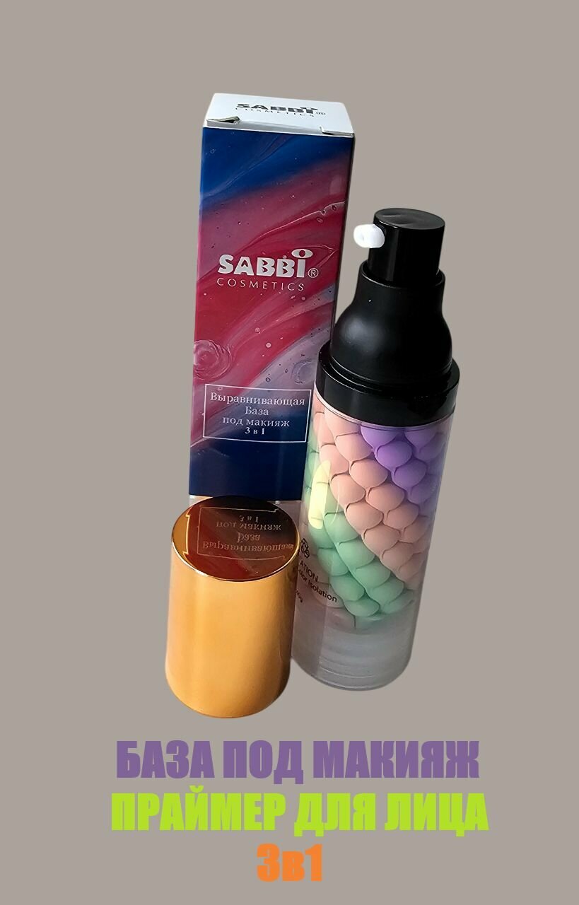 Основа под макияж "SabbiCosmetics", 3 в 1, гелевая текстура, 40 гр