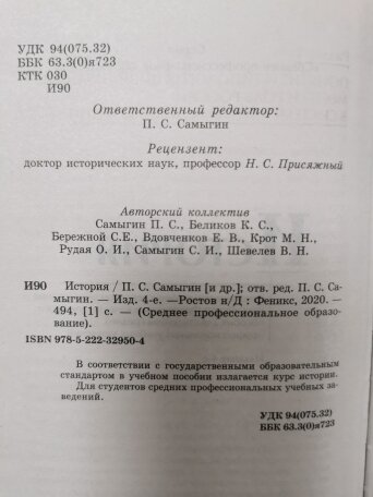 Английский язык: учеб. пособие для СПО .