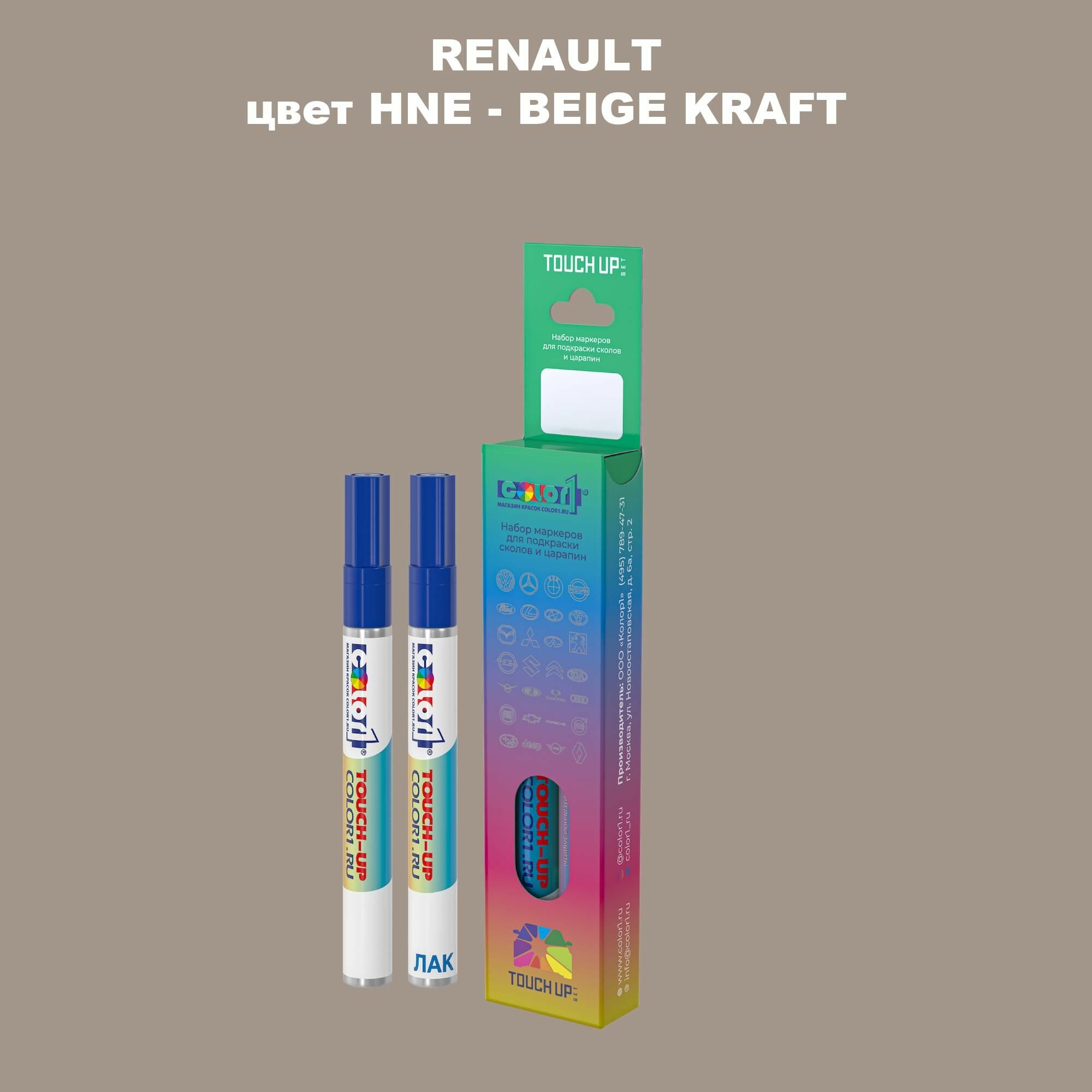 Маркер с краской COLOR1 для RENAULT - BEIGE KRAFT, цвет HNE
