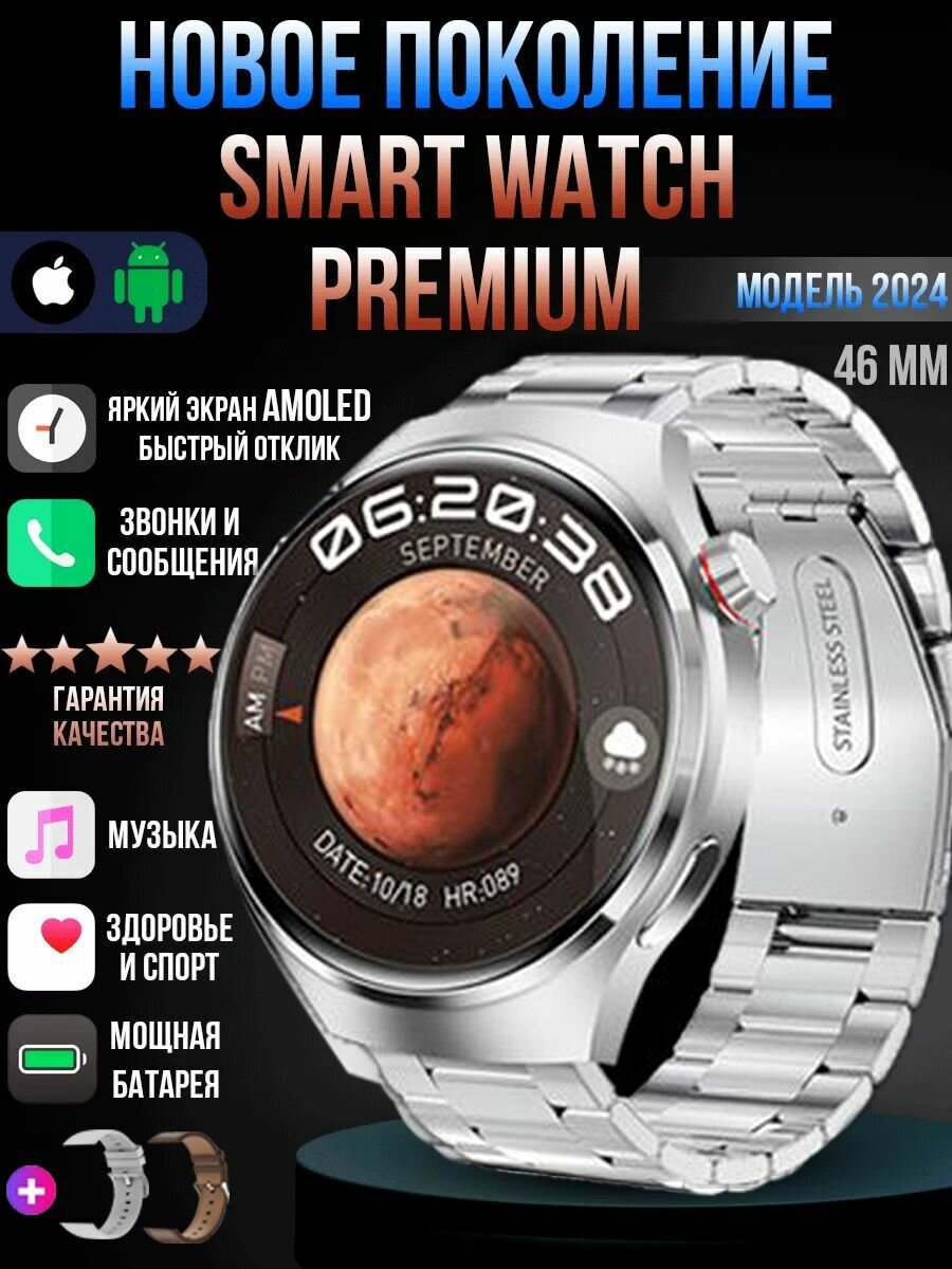 Смарт часы Smart Watch GT4 Pro мужские наручные круглые с gps, телефоном электронные умные часы c сенсорным экраном спортивные