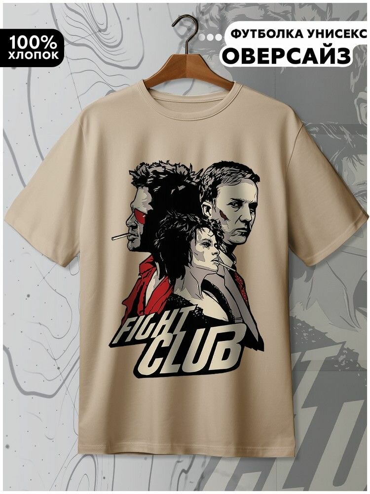 Футболка Оверсайз