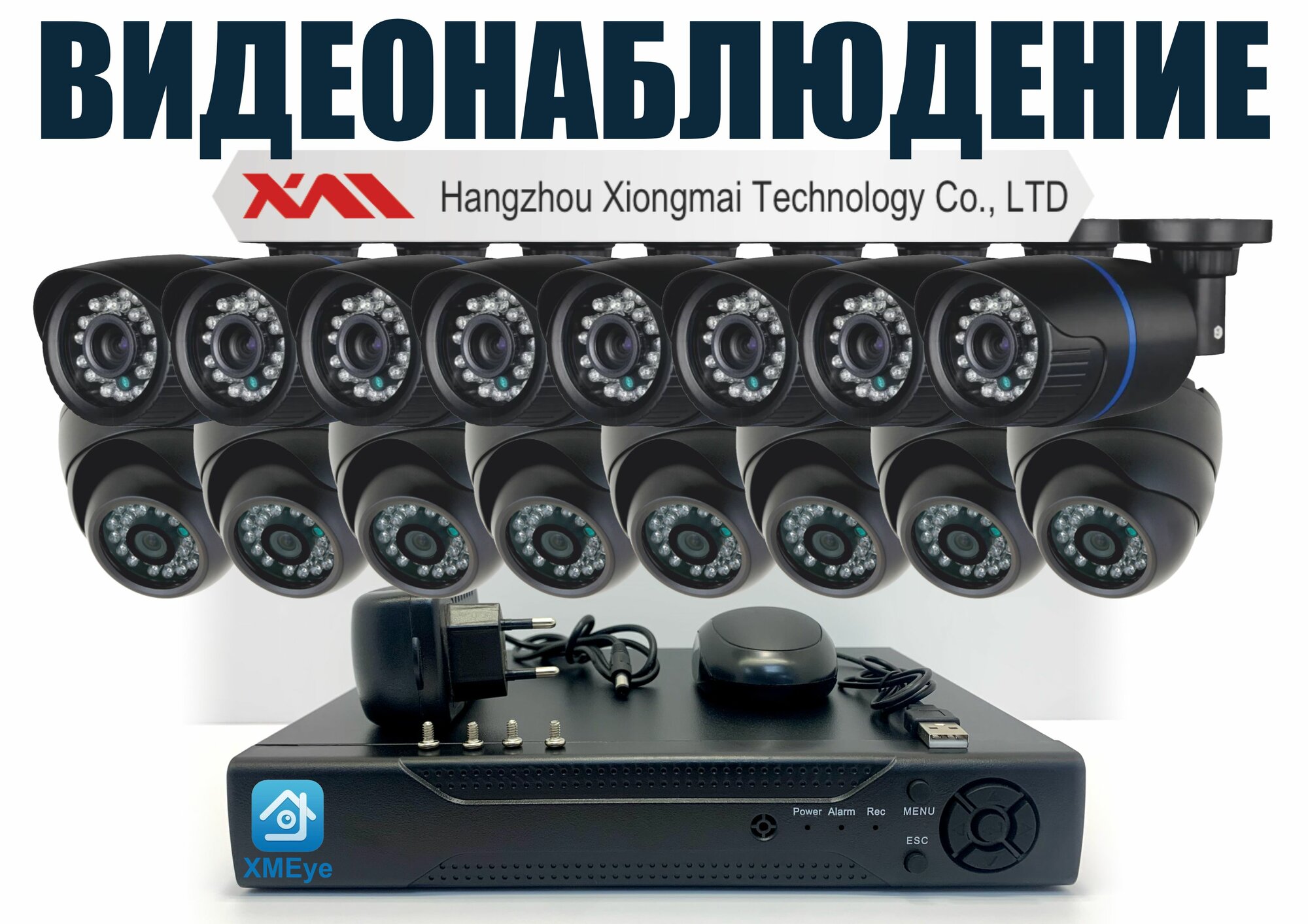 Комплект видеонаблюдения на 8ул. и 8вн. камеры 2мП (KIT16AHD100B300B1080P)