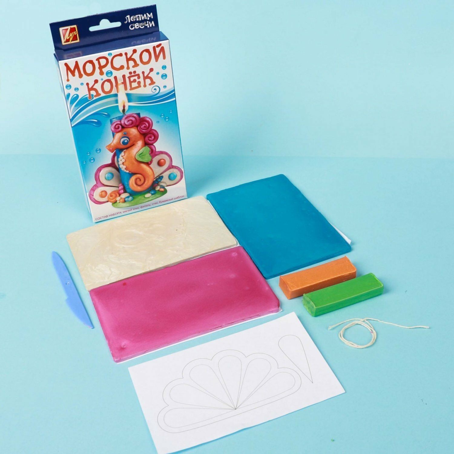 Набор для изготовления свечей Луч "Морской конек", безопасен для детского творчества (26С 1622-08)