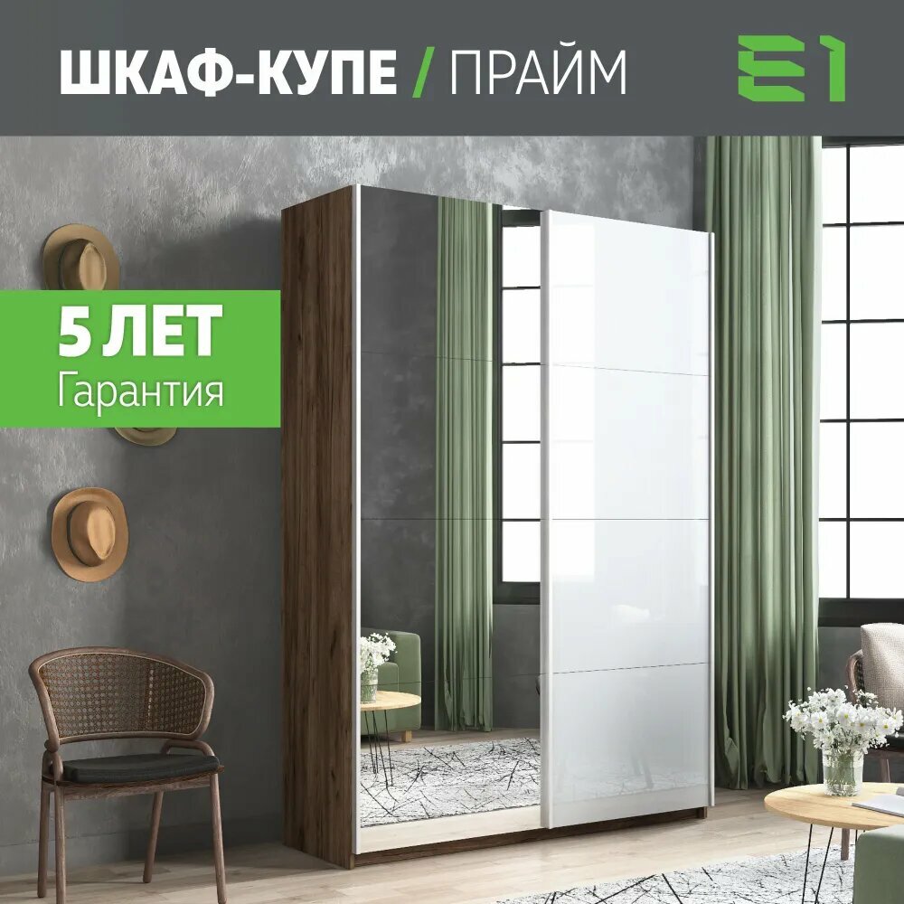 Шкаф-купе Прайм 2-x дв 120 x 230 x 57 Зеркало Белое Стекло Крафт табачный с доводчиками