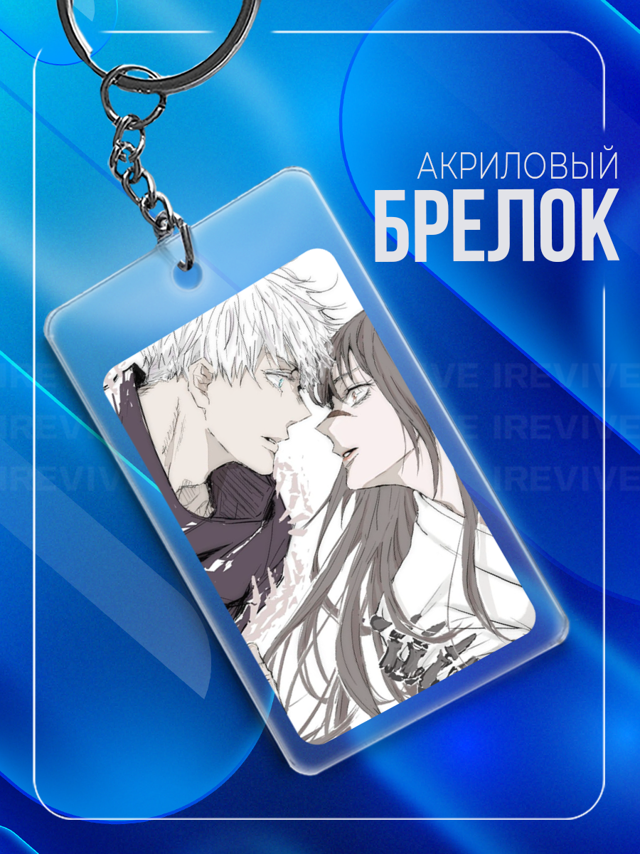 Брелок IREVIVE