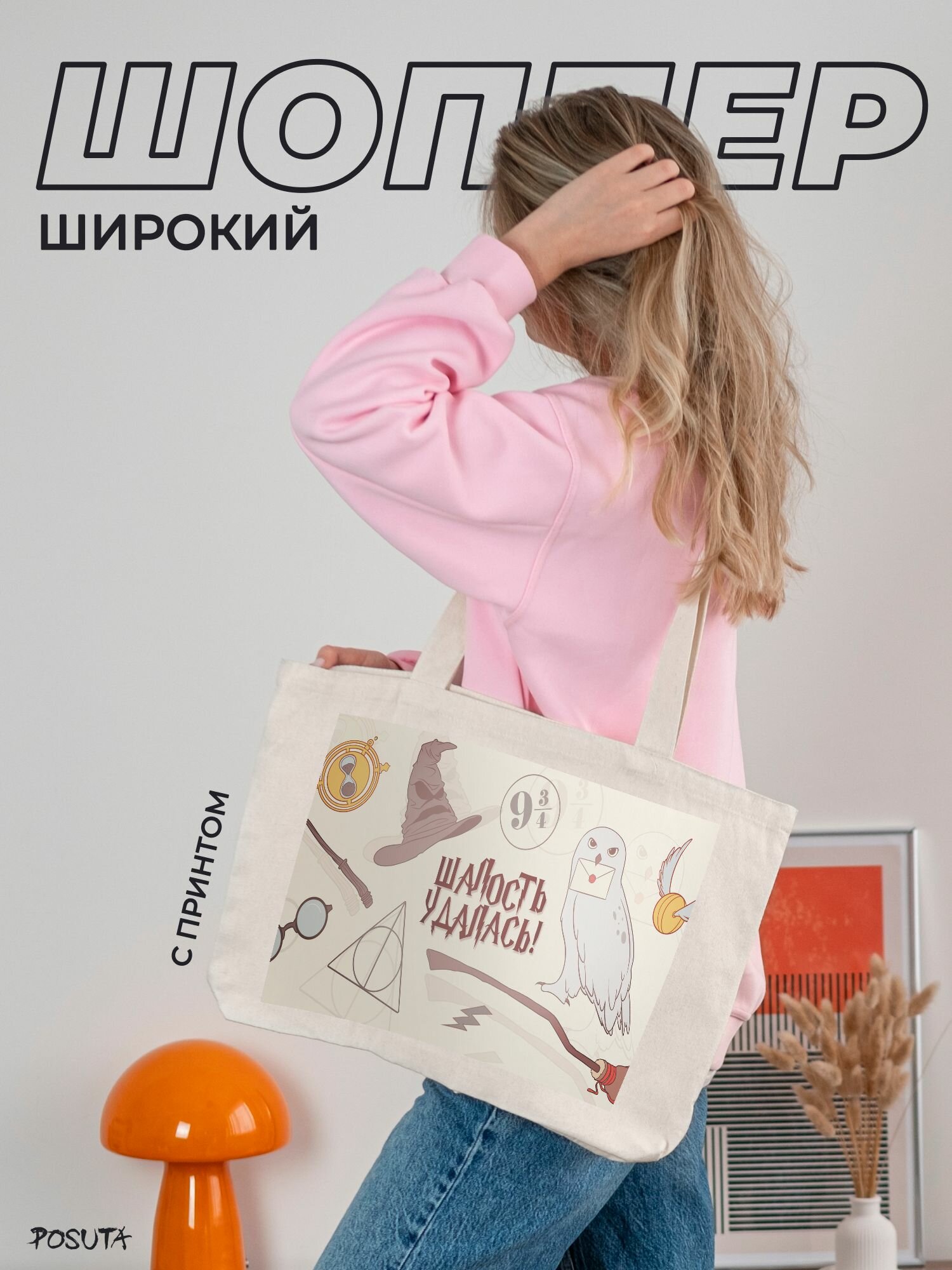 Сумка шоппер