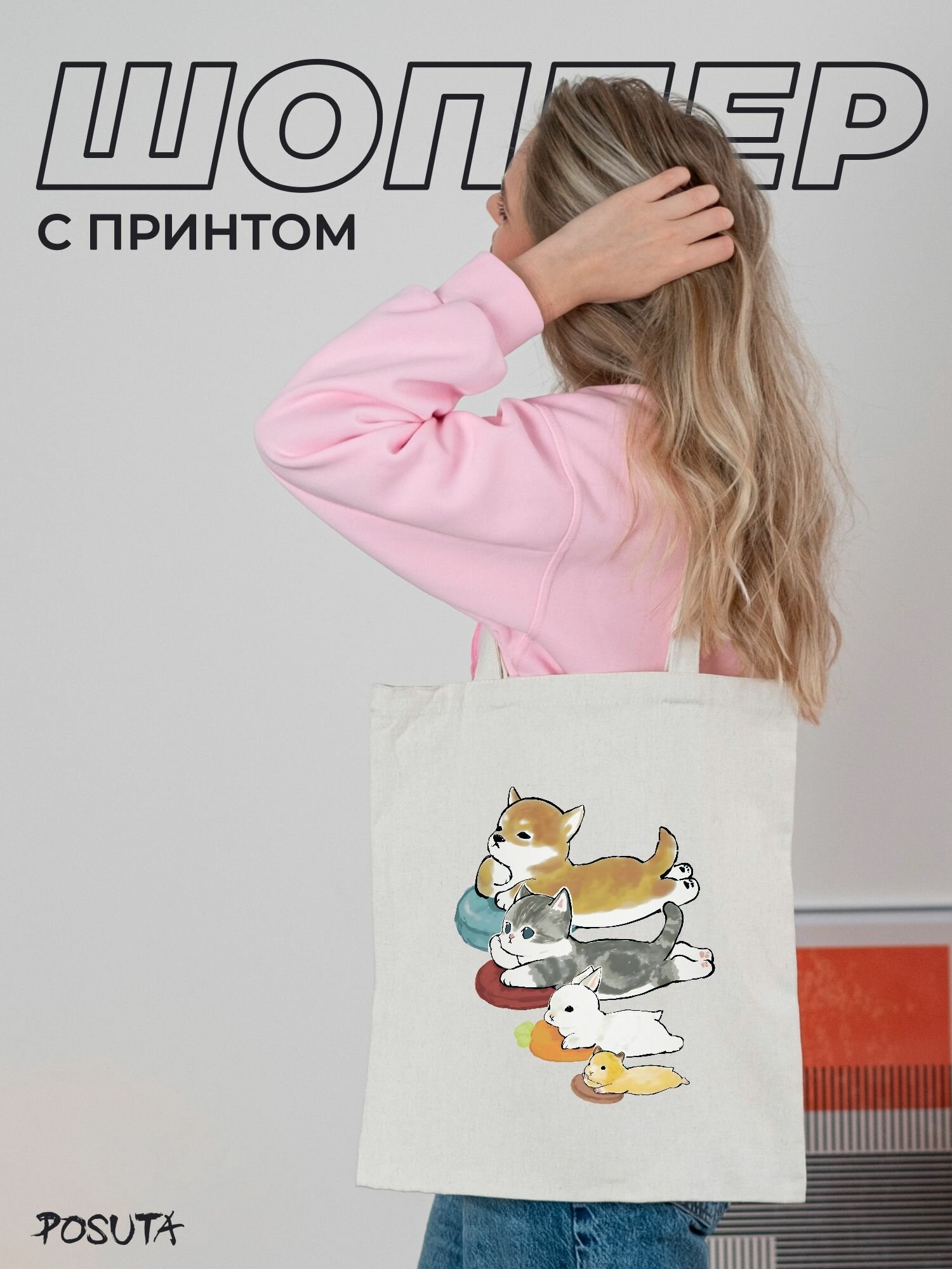 Сумка шоппер