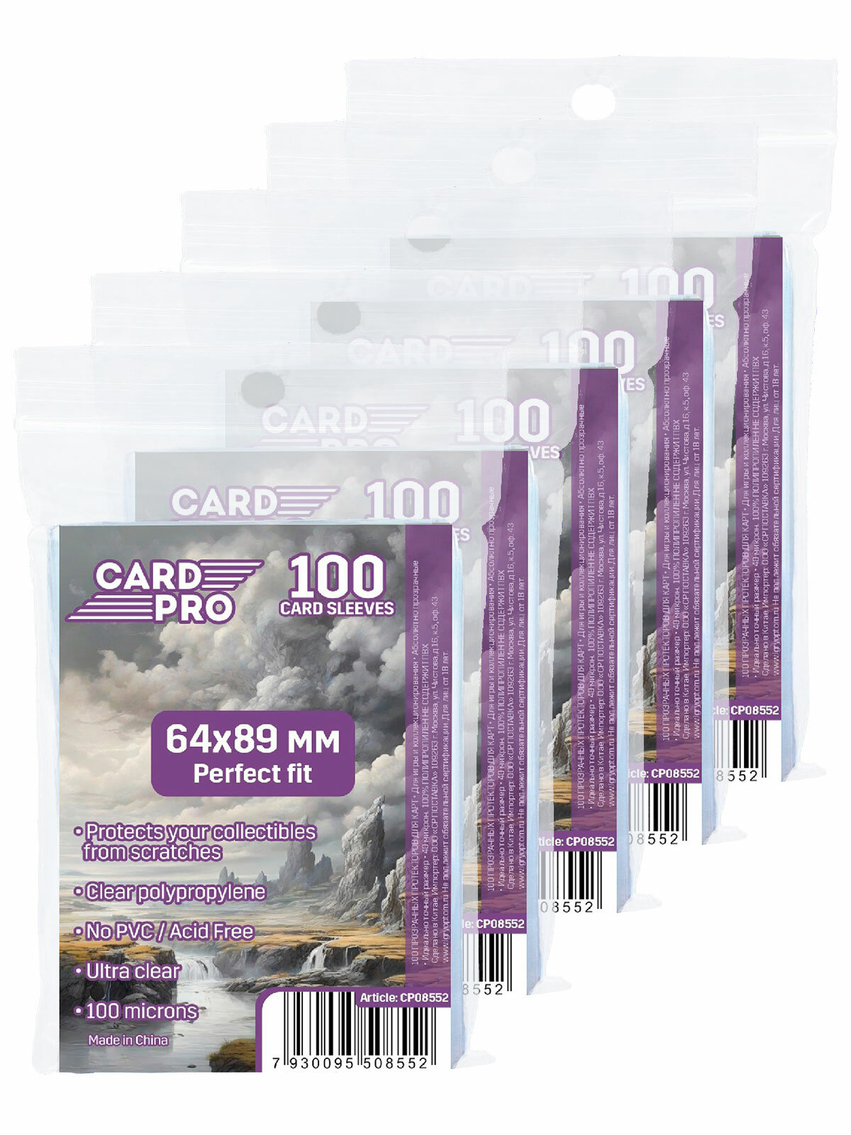 Прозрачные протекторы Card Pro Perfect Fit 500 шт. 64x89 мм 100 микрон ...