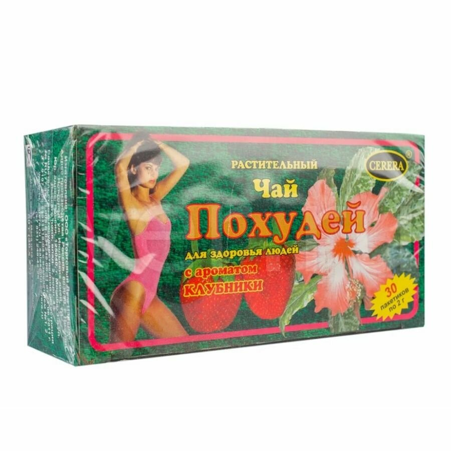 Похудей для здоровья людей Чай растительный Клубника фильтр-пакеты 2г N30