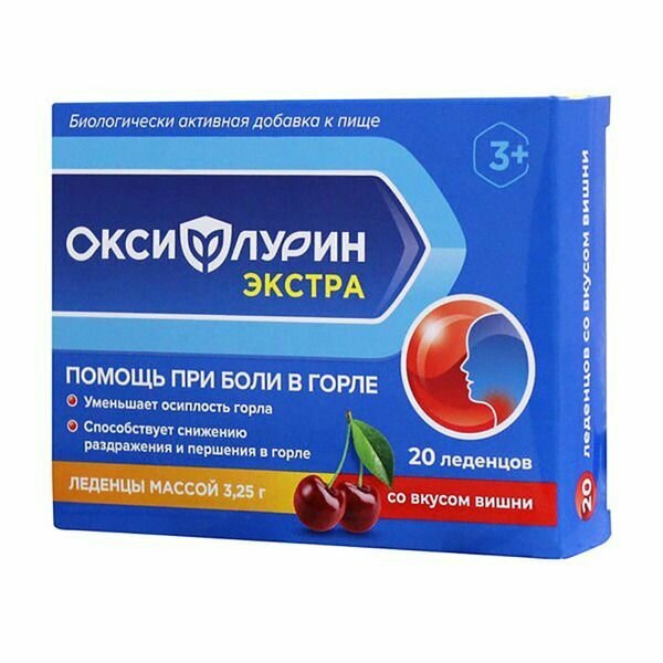 Оксифлурин Экстра леденцы с 3-х лет 3,25 г №20 Вишня