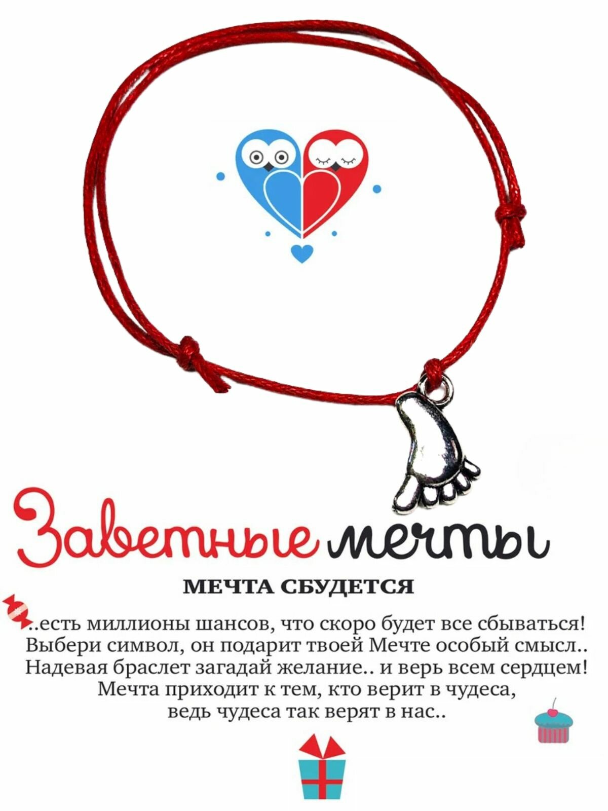 Браслет-нить